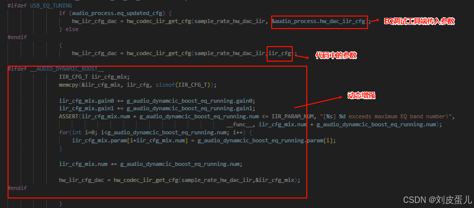 BES2600XX之代码解析(一)：音乐EQ切换_bes2600 datasheet-CSDN博客