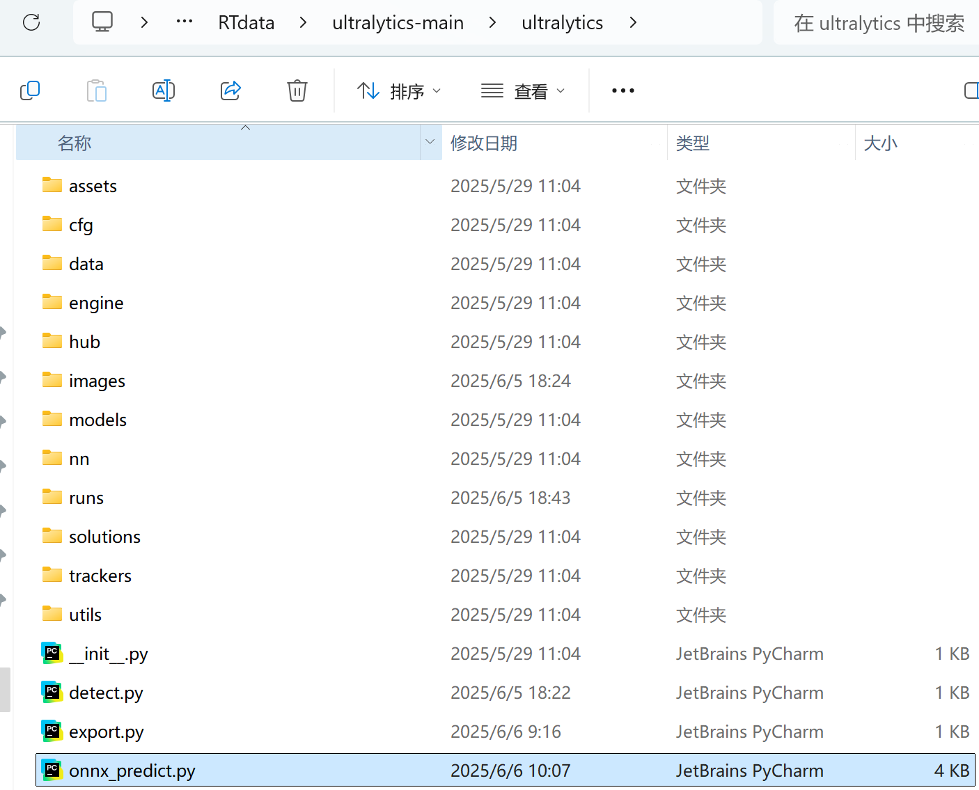 RT-DETR训练自己的数据集+测.pt+转onnx+测.onnx（YOLO收录版）_rtdetr-l.pt-CSDN博客