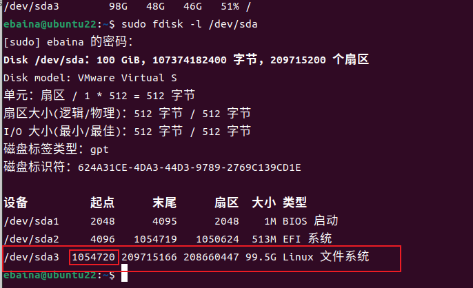 Ubuntu 只读文件系统的SDA3分区扩容的实现-CSDN博客