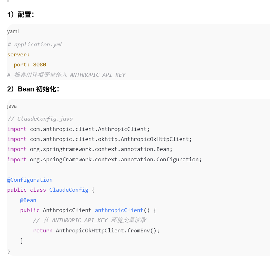 用 Claude + Claude Code 打造 Java「智能工单助手」：从 0 到 1 的一线落地范式_claude code java-CSDN博客