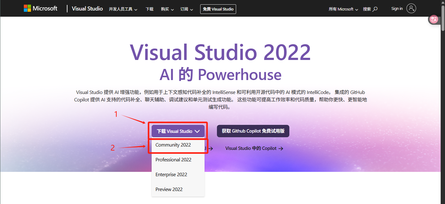 VS2022安装和创建项目_vs 2022-CSDN博客