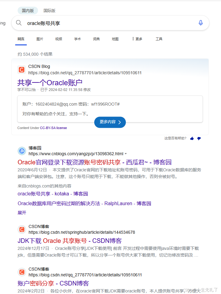 JAVA17安装教程，环境配置_java17下载安装-CSDN博客