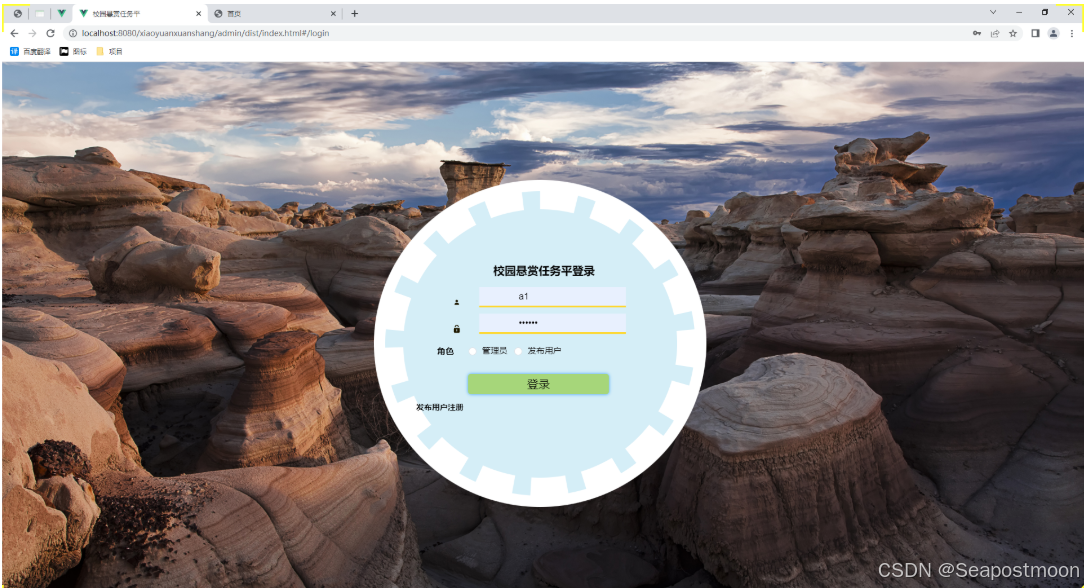 Java毕设项目案例实战ii基于javaspring Bootmysql的校园悬赏任务平台 (开发文档数据库源码) Csdn博客