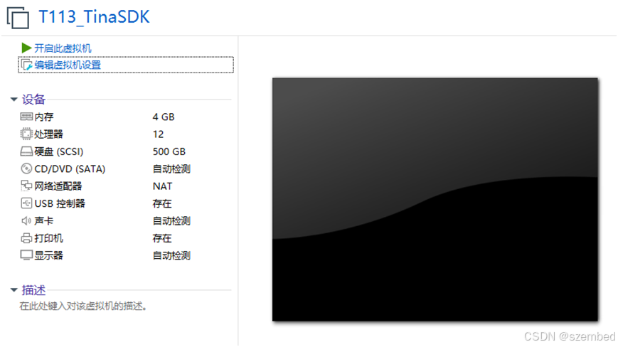 盈鹏飞带你玩转T113系列tina5 SDK(1)-Tina SDK开发环境搭建_t113 sdk-CSDN博客
