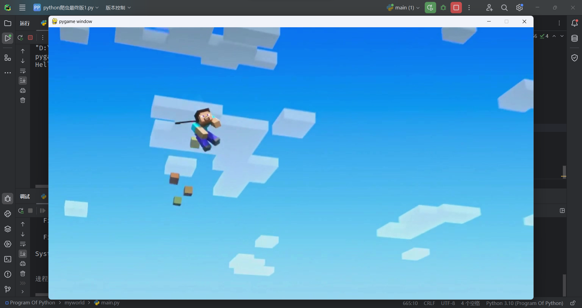 基于Python与3DSMax技术实现《我的世界》基本功能-CSDN博客