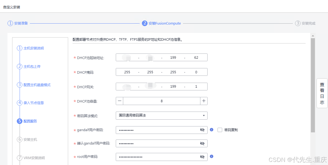 通过Web 工具部署FusionCompute 8.7.0虚拟化平台（一、部署Web安装工具和批量安装CNA）_fusioncompute web工具安装-CSDN博客