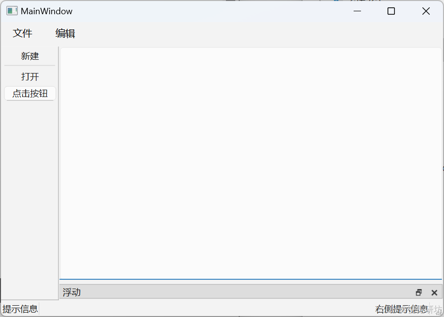 Qt中QMainWindow菜单栏、工具栏、状态栏、铆接部件和核心部件语法及案例（详细图文教程_附C++代码）_qt中如何在设计界面设置菜单栏,工具栏和核心部件-CSDN博客