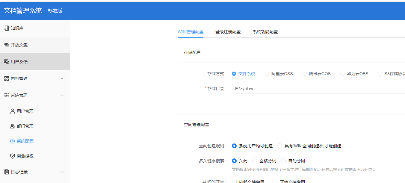 zyplayer_doc本地部署方式_zyplayer源json下载-CSDN博客