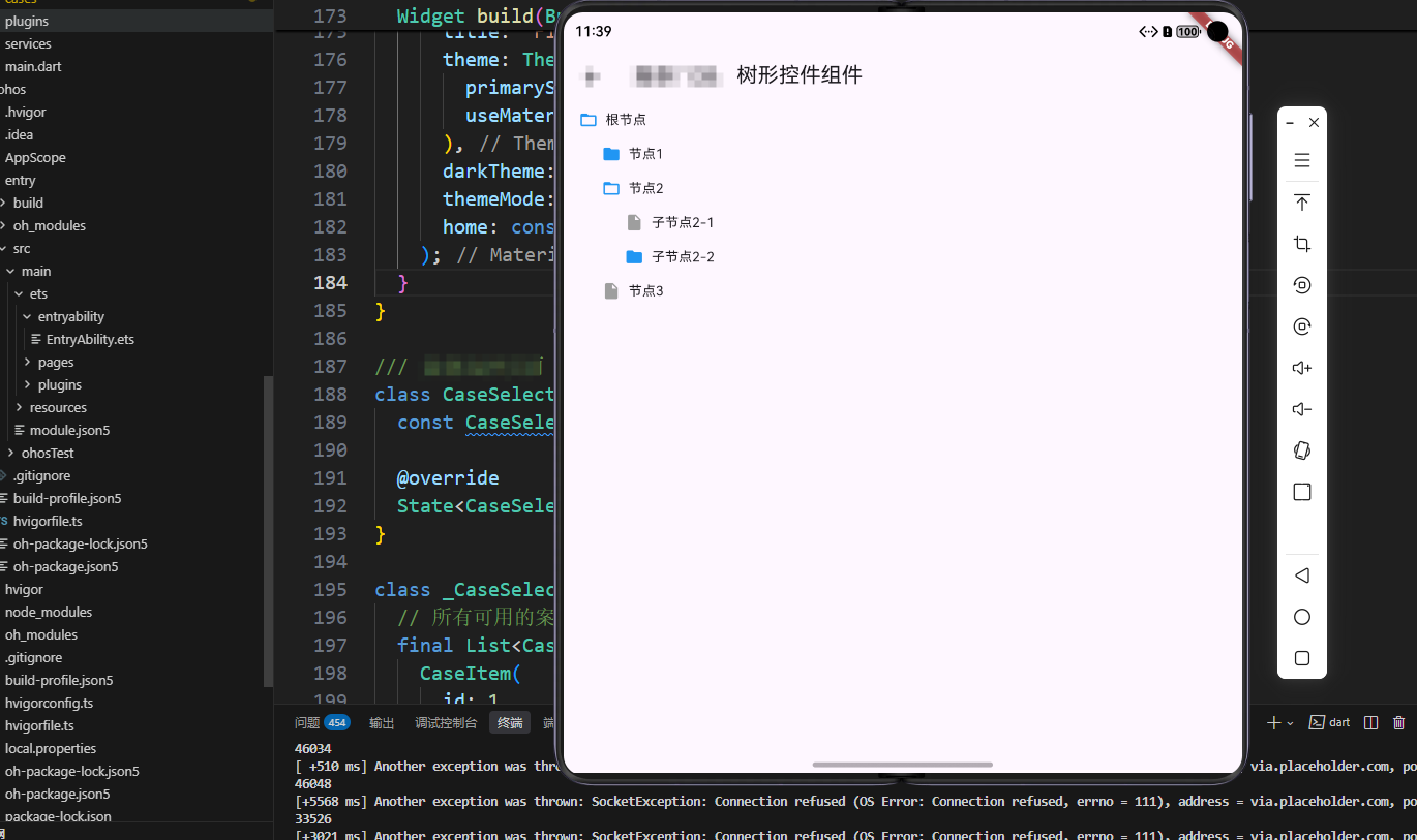 OpenHarmony Flutter 树形视图组件开发详解_flutter tree型组件-CSDN博客