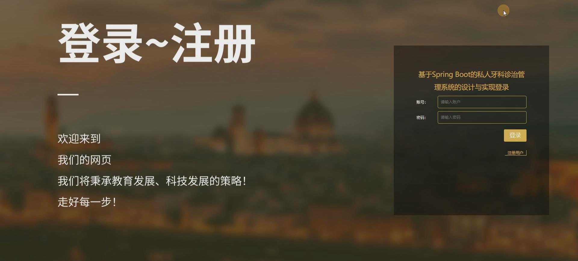 django-flask基于python私人牙科诊治管理系统pycharm -Vue-CSDN博客