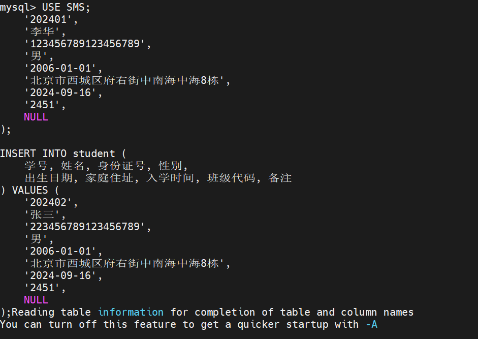 浅谈在VM虚拟机Linux系统中安装并配置MySQL且实现MySQL增删改查基础功能操作与相关理论知识_vm的linux虚拟机部署mysql-CSDN博客