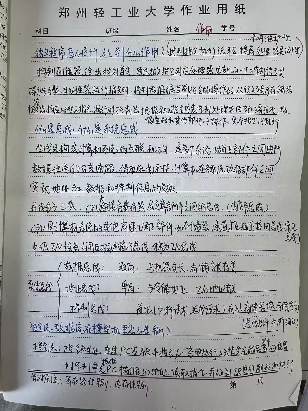 zzuli——计算机组成原理期末重点复习内容-CSDN博客