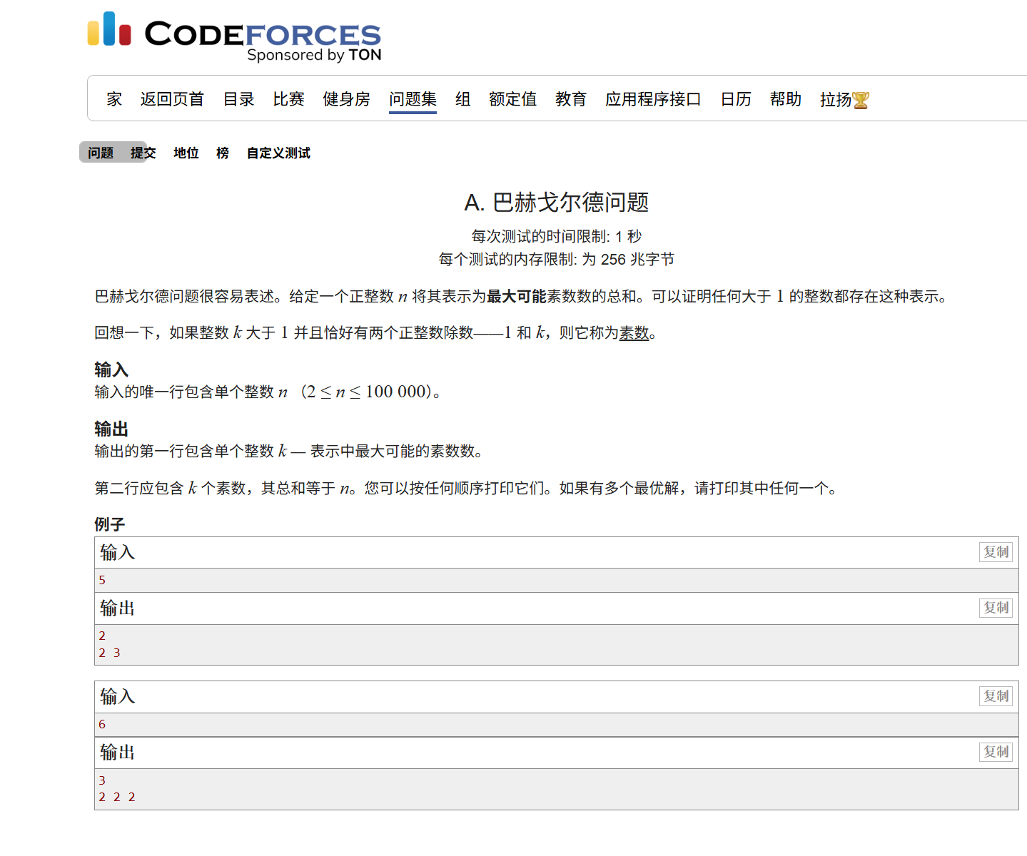CodeForces - 749A-CSDN博客