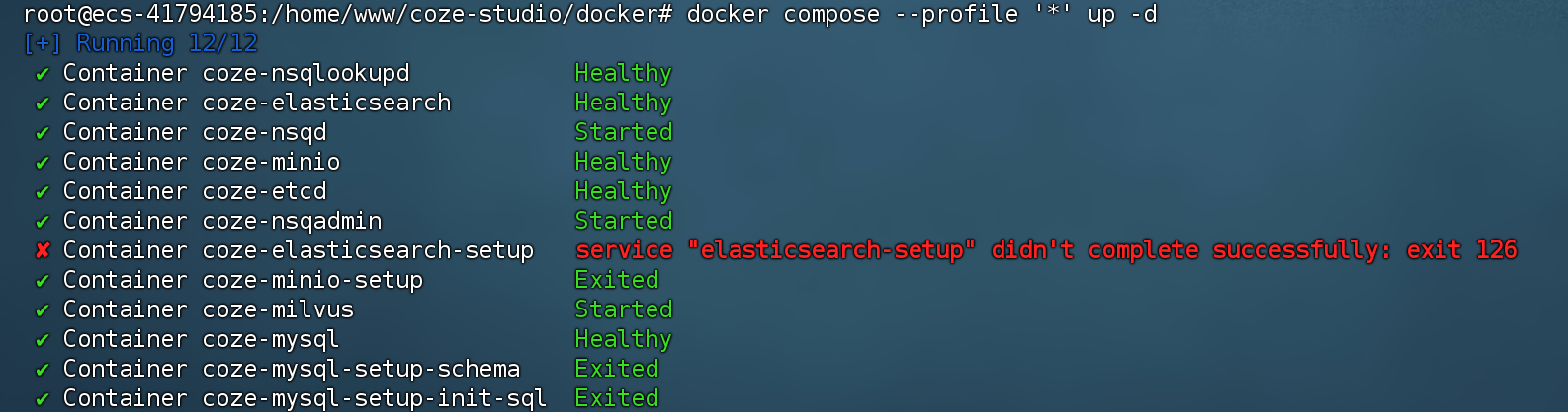 [Coze开源版】studio服务器部署_service "elasticsearch-setup" didn't complete succ-CSDN博客