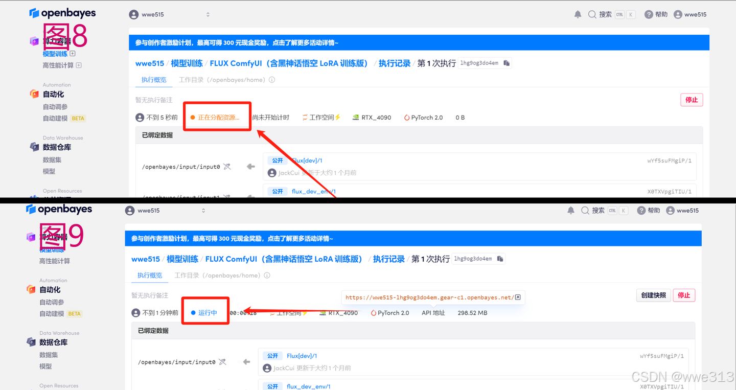 用OpenBayes玩转AI 真的太香啦-CSDN博客