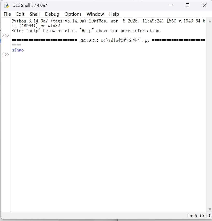 python安装包的IDLE和命令行使用教程介绍（初学者）_pythonidle-CSDN博客