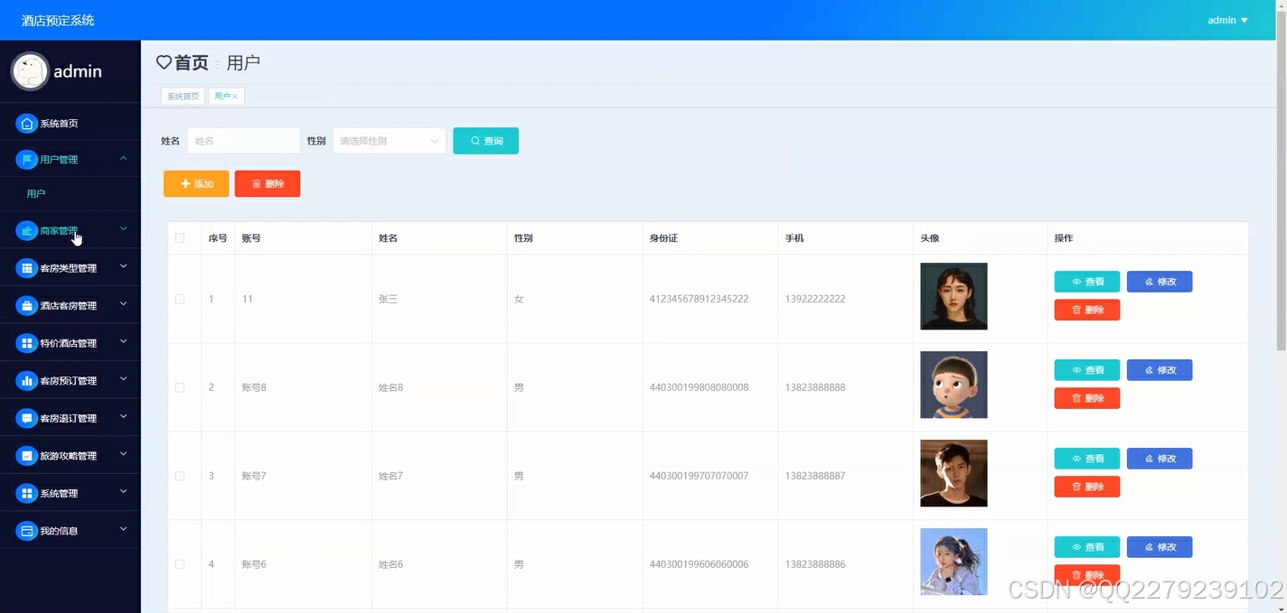 414基于java ssm springboot旅游攻略酒店客房预订系统（源码+文档+运行视频+讲解视频）-CSDN博客