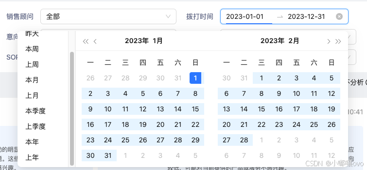Vue3 antd中的RangePicker预设范围快捷选择_vue3 a-range-picker-CSDN博客