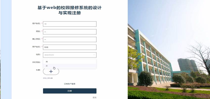 计算机毕业设计java基于web的校园报修系统的设计与实现 基于 Javaweb 的校园智能报修管理平台设计 Web 架构下的校园报修服务系统