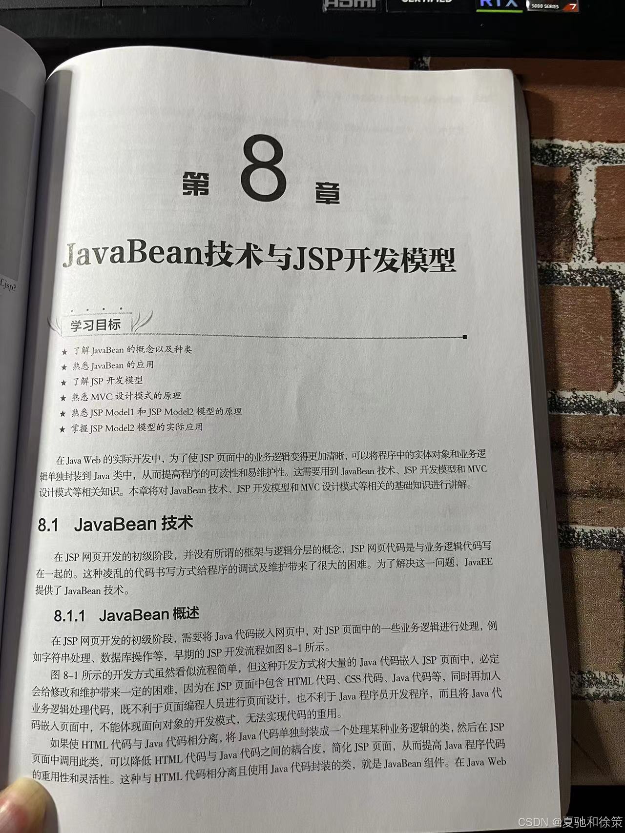 8.1 JavaBean 技术-CSDN博客