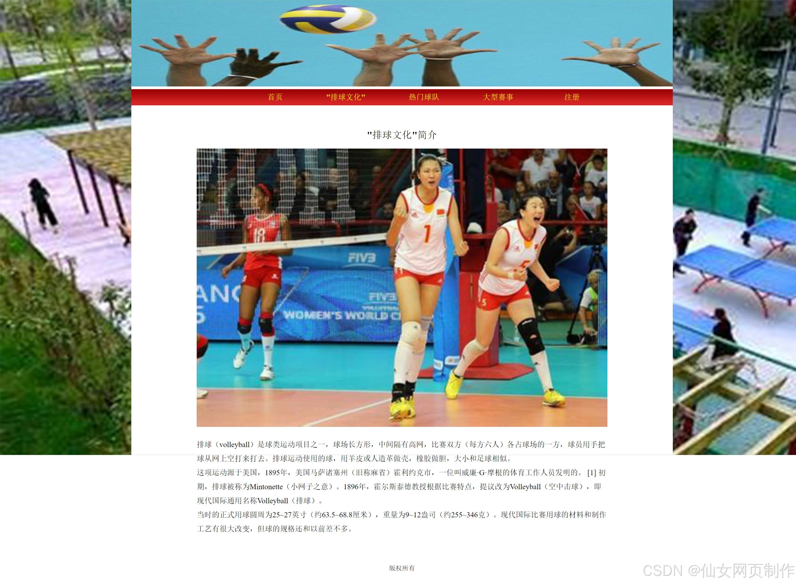 237. 大学生HTML期末大作业 ―【排球体育主题网页(5页)】 Web前端网页制作 html+css-CSDN博客