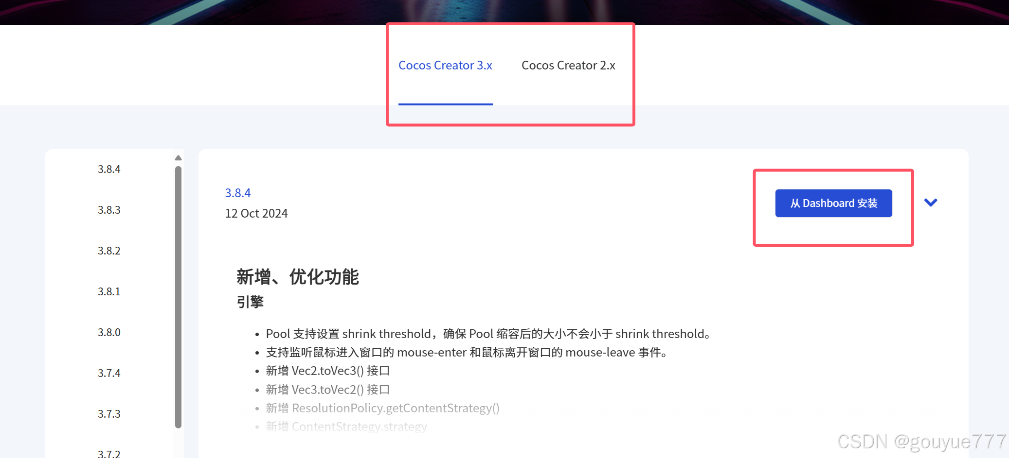 安装cocos creator_cocos creator安装-CSDN博客