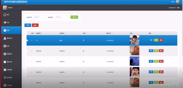 计算机毕业设计springboot城市休闲垂钓园管理系统 基于spring Boot的城市垂钓园综合管理平台设计与实现 Spring Boot框架下的城市休闲钓场管理系统开发 Csdn博客