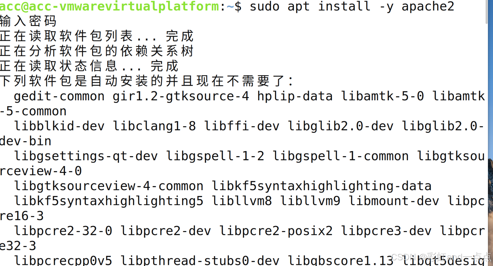 麒麟系统上部署apache2服务_银河麒麟安装apache-CSDN博客