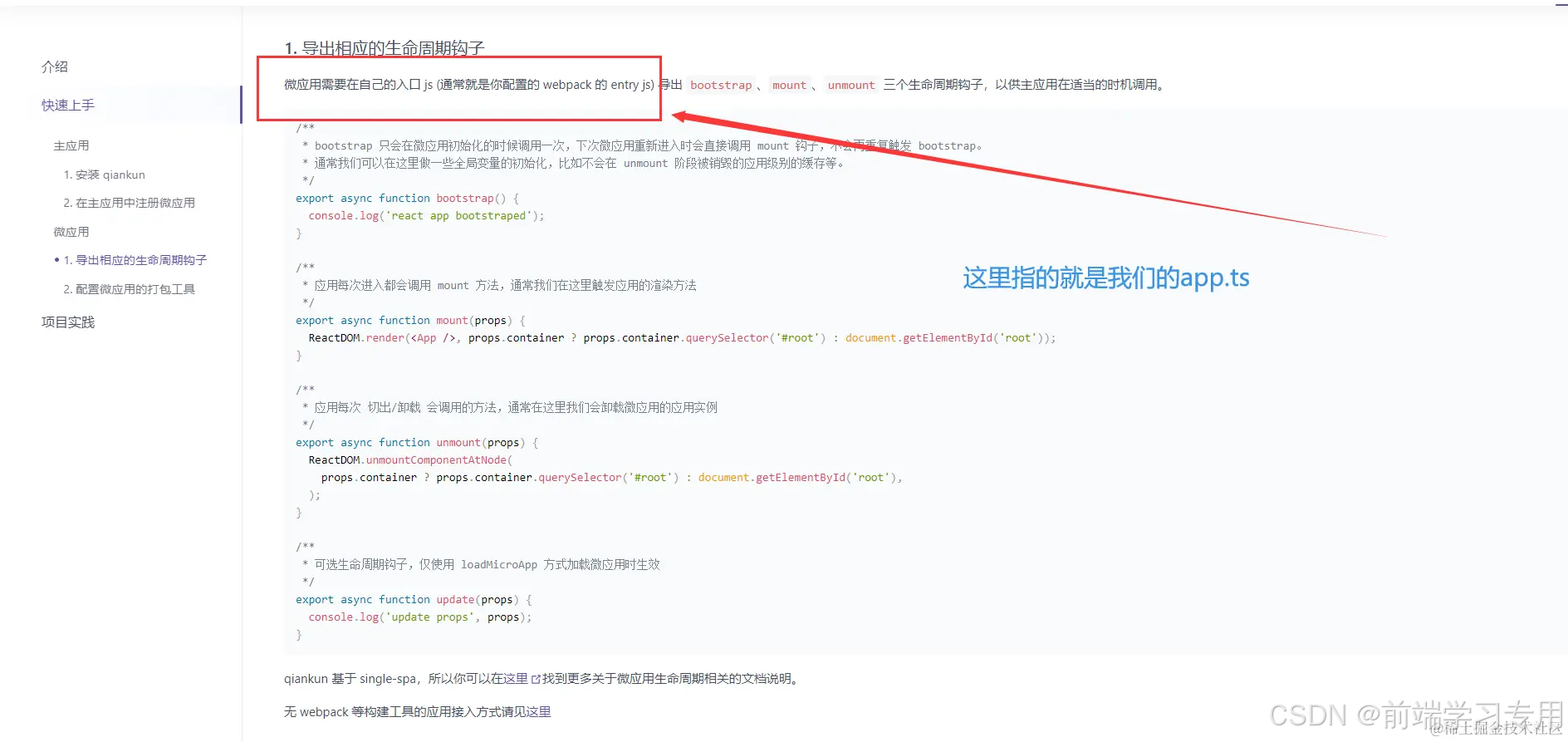 微前端umi+react+qiankun的创建及踩坑_umi qiankun-CSDN博客