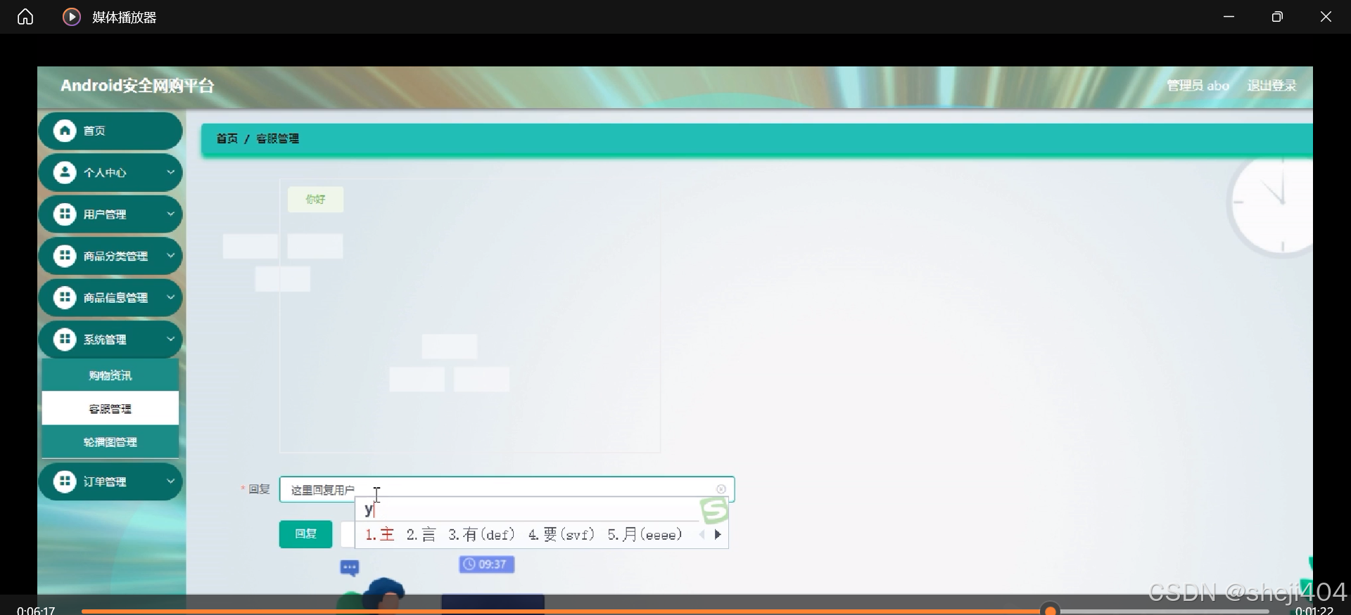 基于ssmvueandroid安全网购平台开题报告程序论文java Csdn博客