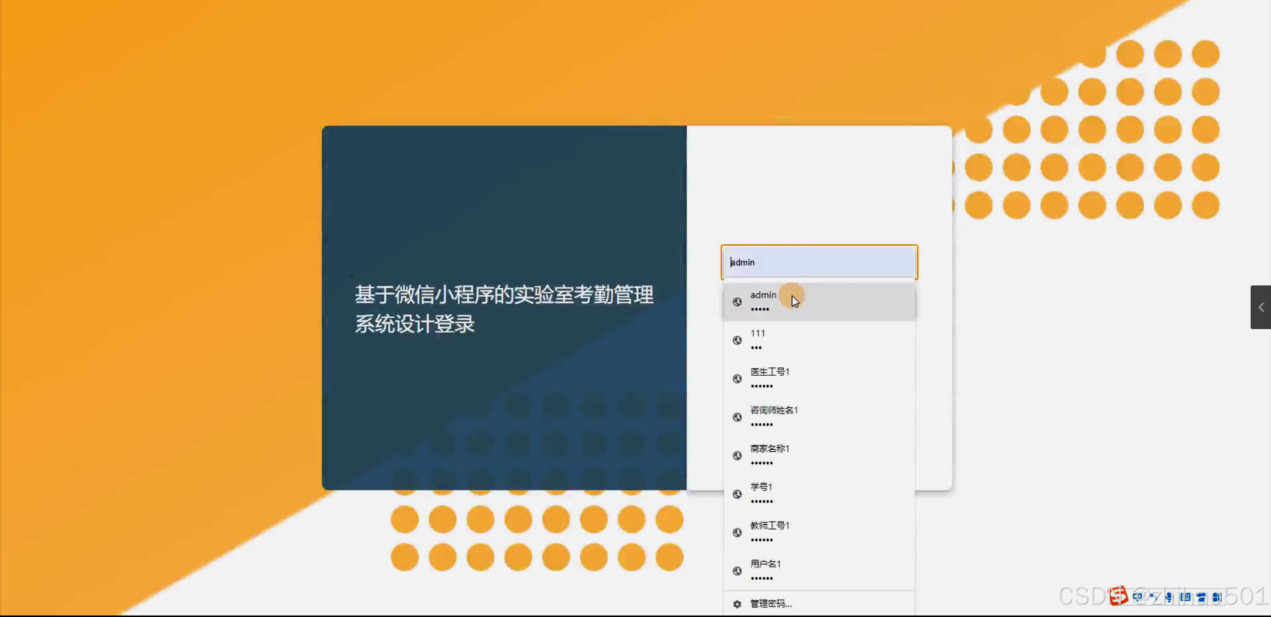 Pythonflask框架的基于微信小程序的实验室考勤管理系统设计开题程序论文 计算机毕业设计 Csdn博客