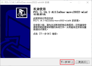 点云数据处理 环境安装 Python-PCL （windows + python 3.6）_python pcl安装-CSDN博客