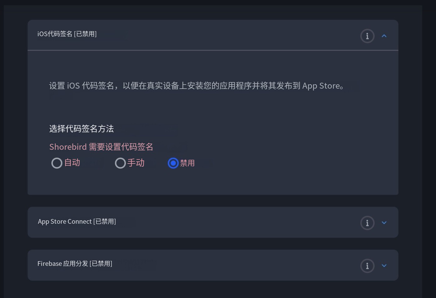 iOS云打包之Codemagic-CSDN博客