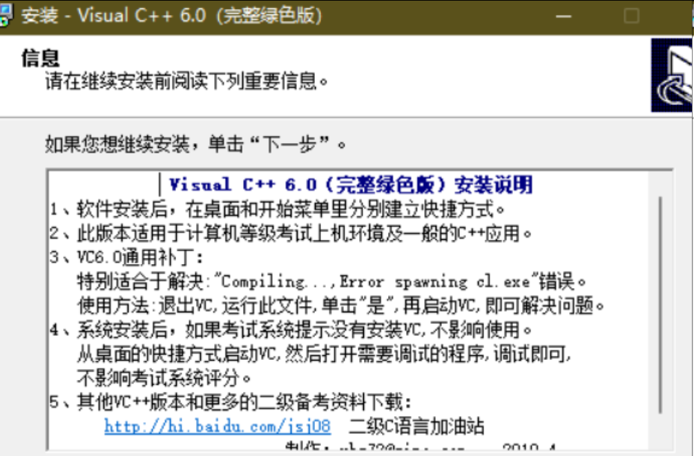 vc6.0在win10或win11上下载安装 | Visual C++ 6.0中文版安装包下载教程及win11安装教程_vc 6.0 安装 win11-CSDN博客