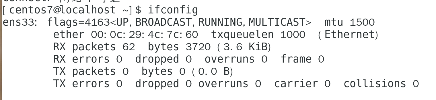Centos 7网络配置,解决不能联网、ping不通外网 Centos7 Network Is Unreachable Csdn博客