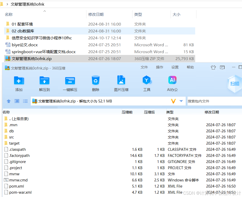【开题报告】基于springbootvue文献管理系统（程序源码论文 计算机毕业设计基于vue的管理系统外文文献 Csdn博客