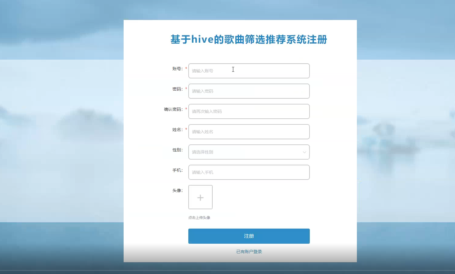 基于爬虫数据可视化springboot的歌曲推荐系统设计和实现源码论文部署） Csdn博客 0771