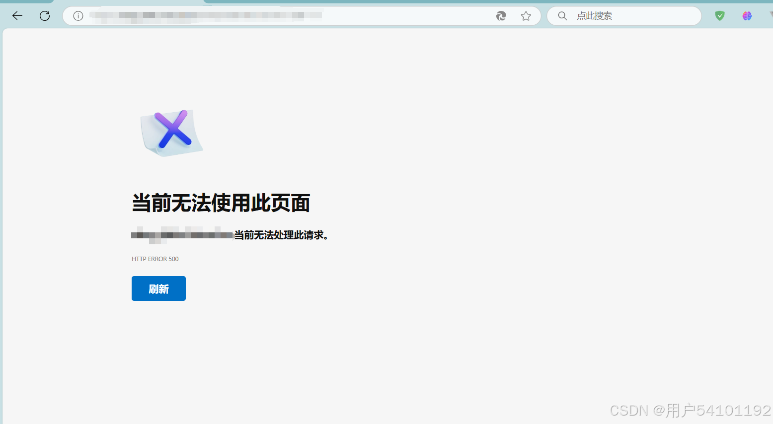 页面报500，当前无法使用此页面，xxx.cn 当前无法处理此请求HTTP ERROR 500_当前无法处理此请求。-CSDN博客