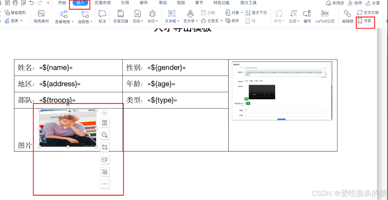 springboot使用xdoc-report包配置word模版并导出word_xdocreport-CSDN博客
