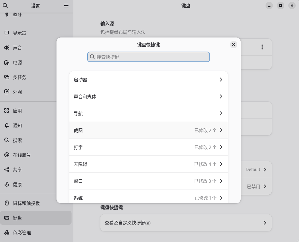 debian ibus拼音输入法无法调出问题_ibus engine eng-CSDN博客