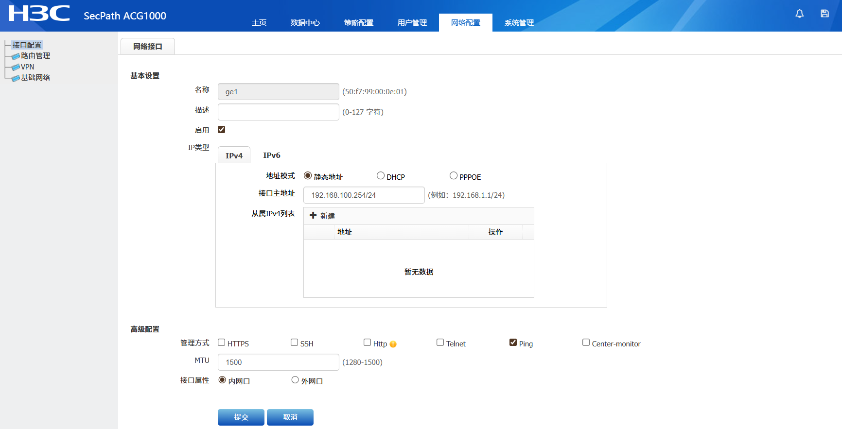 上网行为管理AC-用户认证（H3C，思科AAA服务器）_h3c ac管理器实现认证上网-CSDN博客