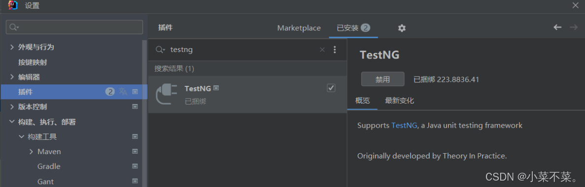 TestNG终极指南：从零到精通的Java测试框架全解析_java testng使用-CSDN博客
