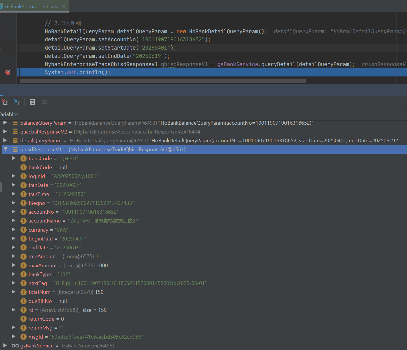 Java工商银行SDK开发-银企直连(2-接口开发-含源码)_maven工程引入工行sdk-CSDN博客