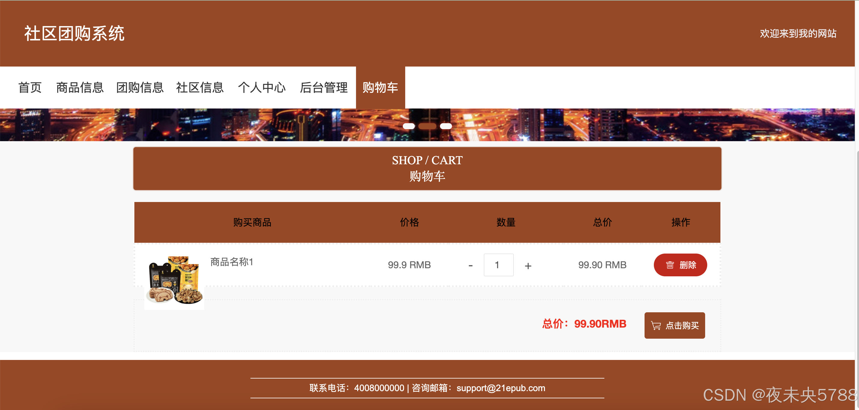 Java项目：234基于Springboot+vue的社区团购系统设计(含论文+开题报告)_java开发 234-CSDN博客
