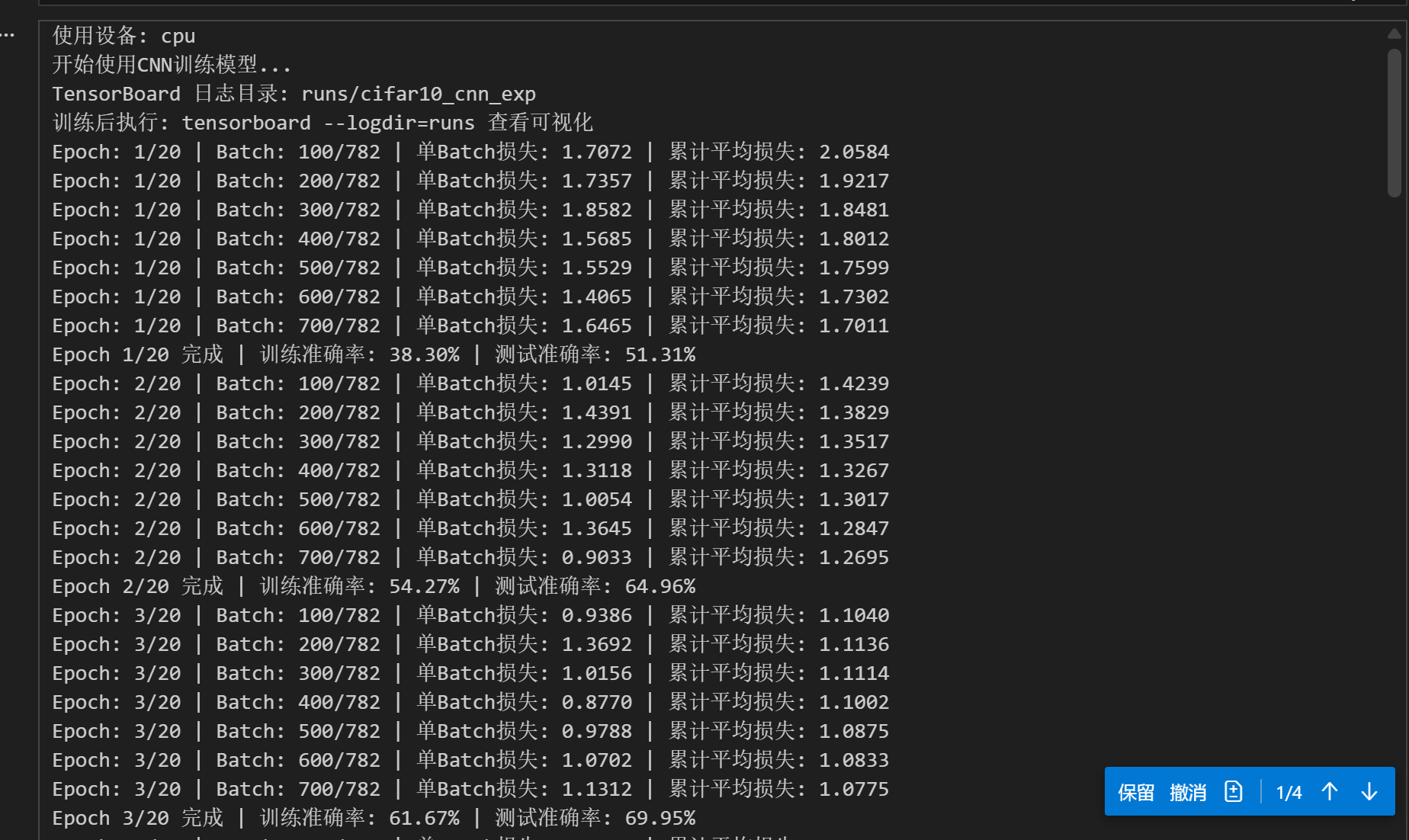 【day 45】TensorBoard使用介绍-CSDN博客