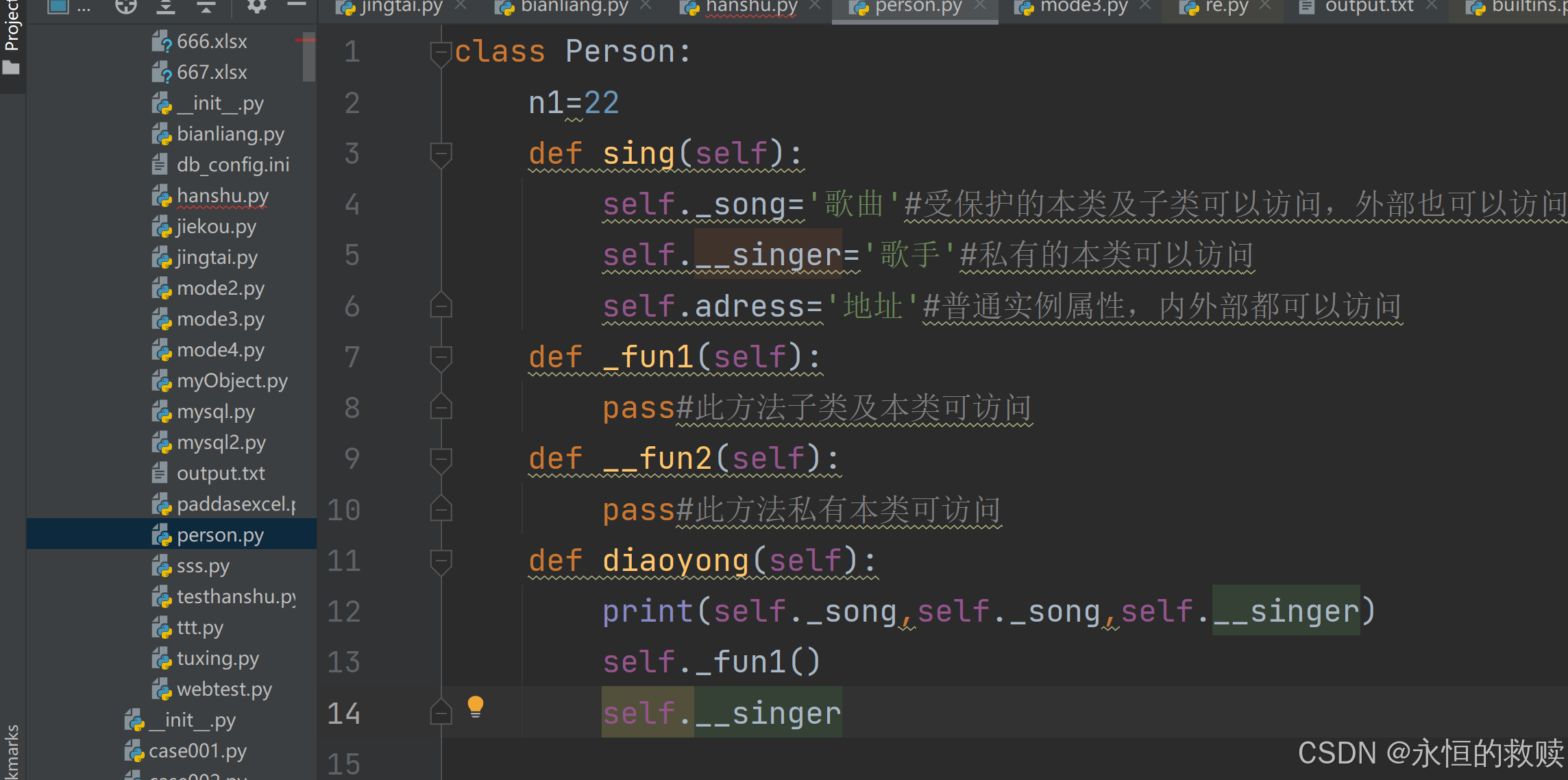Python面向对象模块以及导包json处理timedatatime与对象拷贝4python对象、变量、函数、类、实例、方法、属性 3197