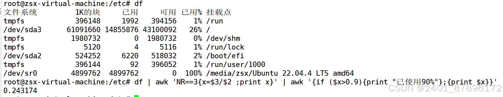 3、awk_awk '{print $2}-CSDN博客