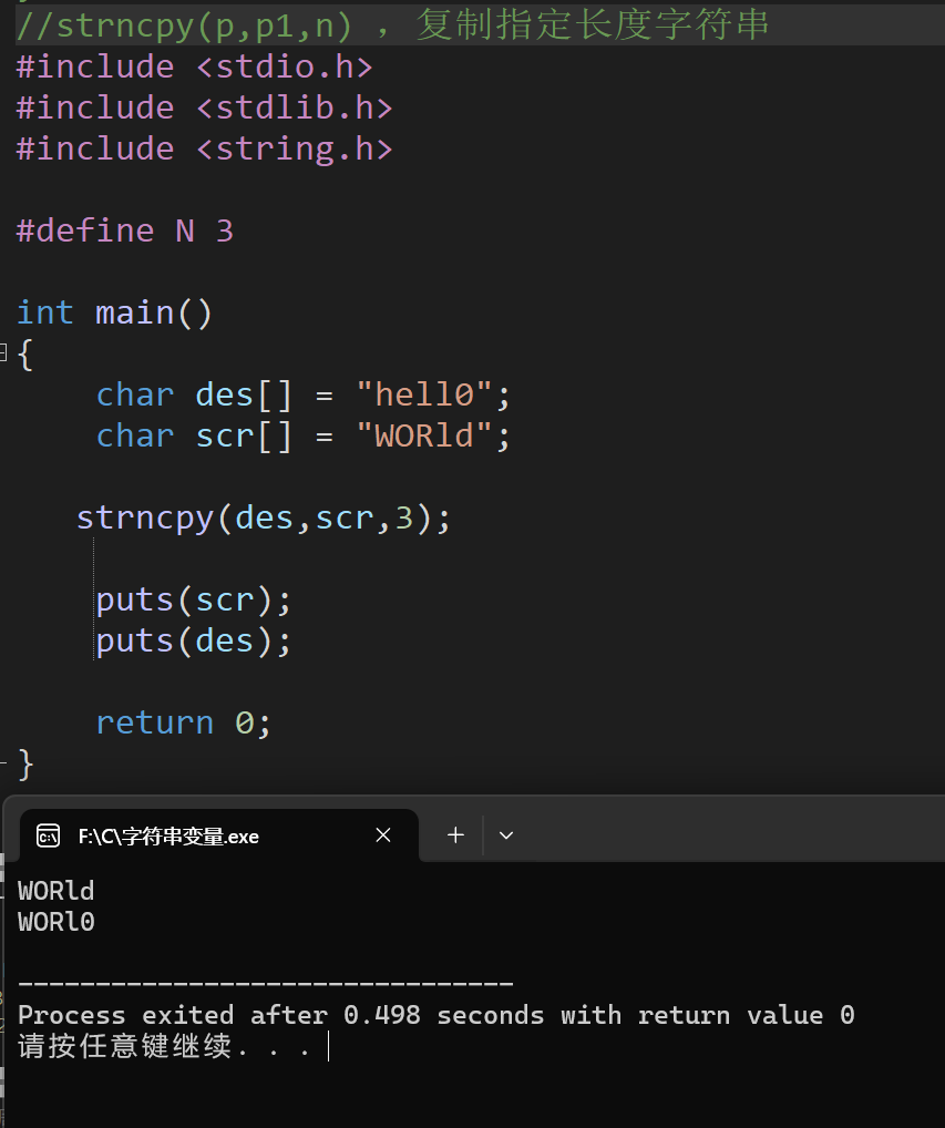 C语言复习合集【9】字符数组和字符串：字符数组、字符串数组、字符串函数（strlen、strcpy、strcat、strcmp、字符串拓展用法）_字符串 字符数组-CSDN博客