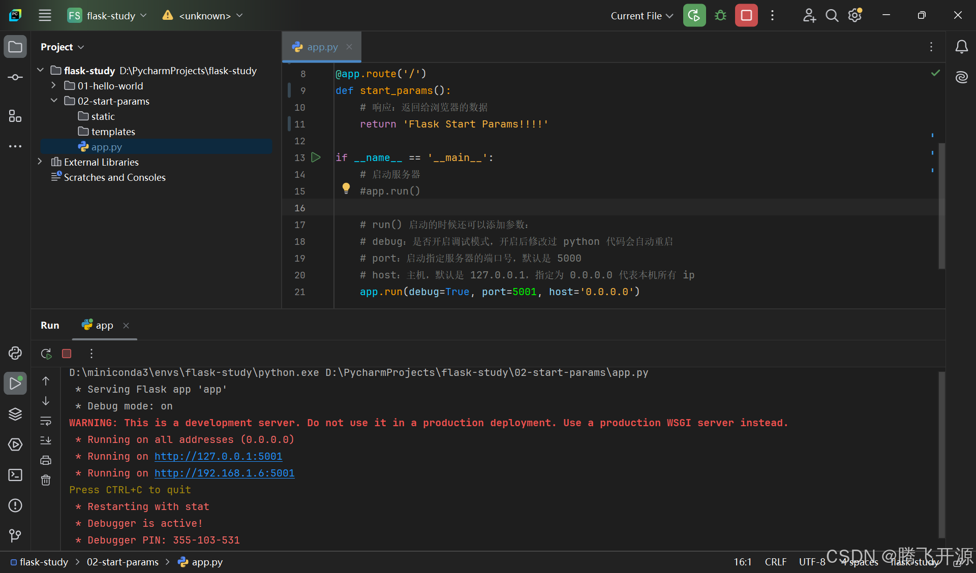 05_Flask启动参数详解_flask 指定端口-CSDN博客
