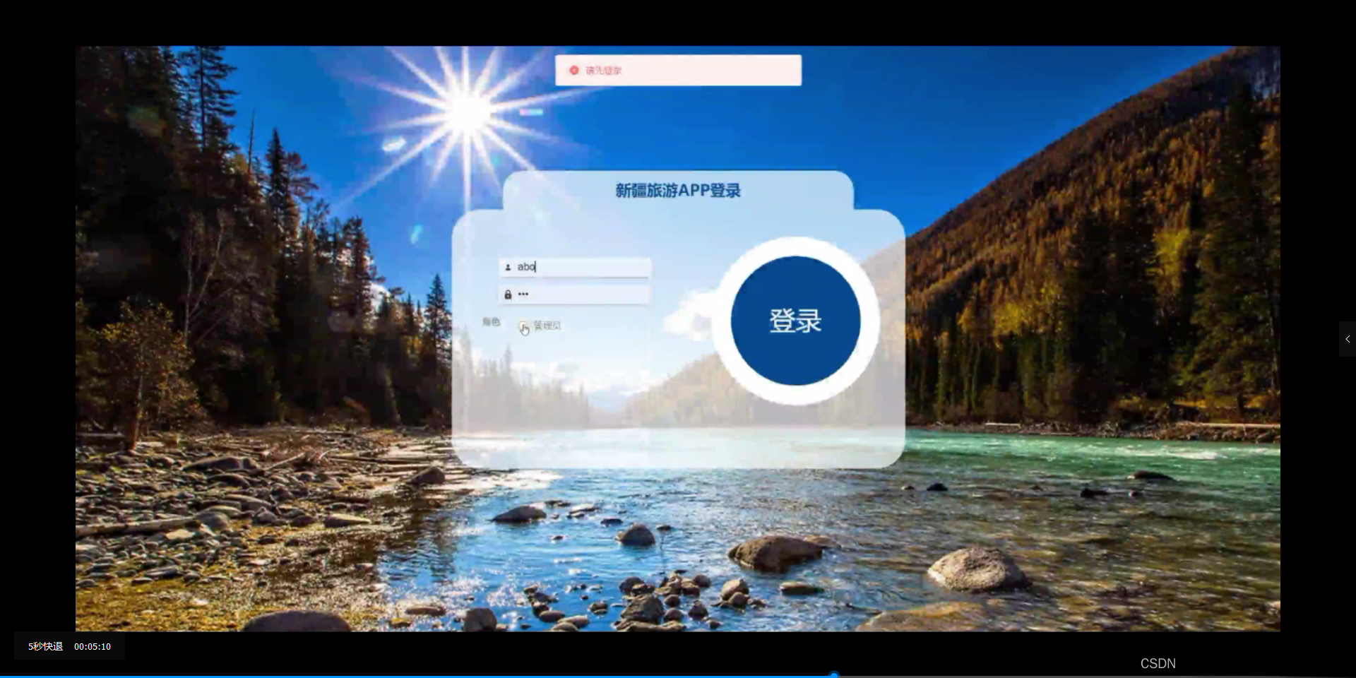 [附源码]计算机毕业设计Python+uniapp新疆旅游APPjpk67(程序+lw+APP+远程部署)-CSDN博客